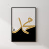 Set of 2 Simply White & Gold Allah & Prophet Muhammad Arabic Calligrap ...