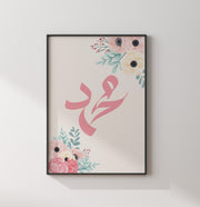 Set of 2 Allah & Prophet Muhammad Pink Floral Modern Arabic Calligraph ...