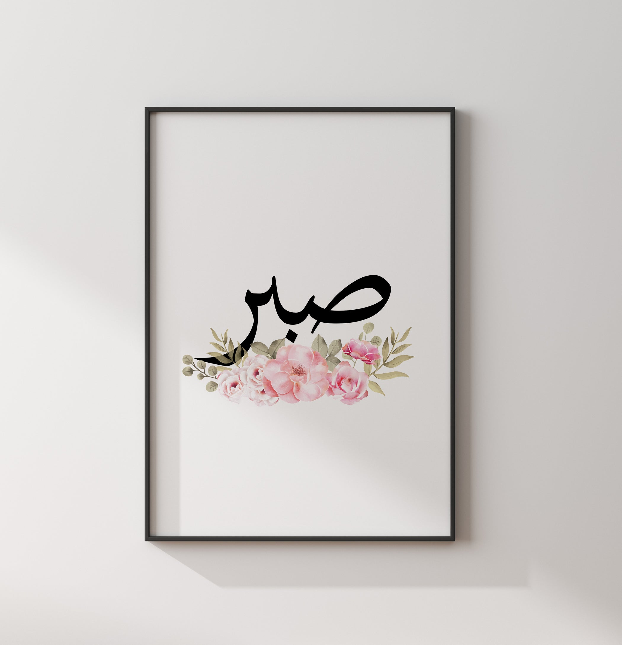 Pink & White Floral Sabr Arabic Calligraphy Modern Islamic Wall Art Pr ...